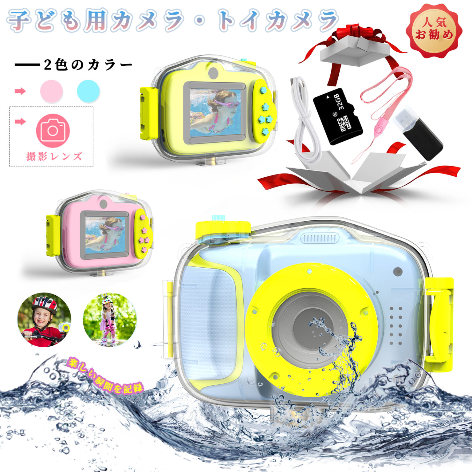 【おすすめトイカメラ10選】子どもの感性を育む遊びで親子のコミュニケーションに | 子育てライフ